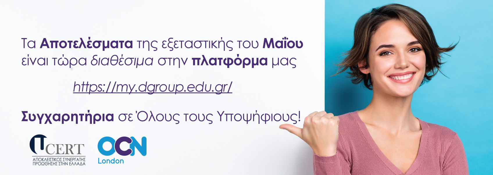 Αρχική | OCN London